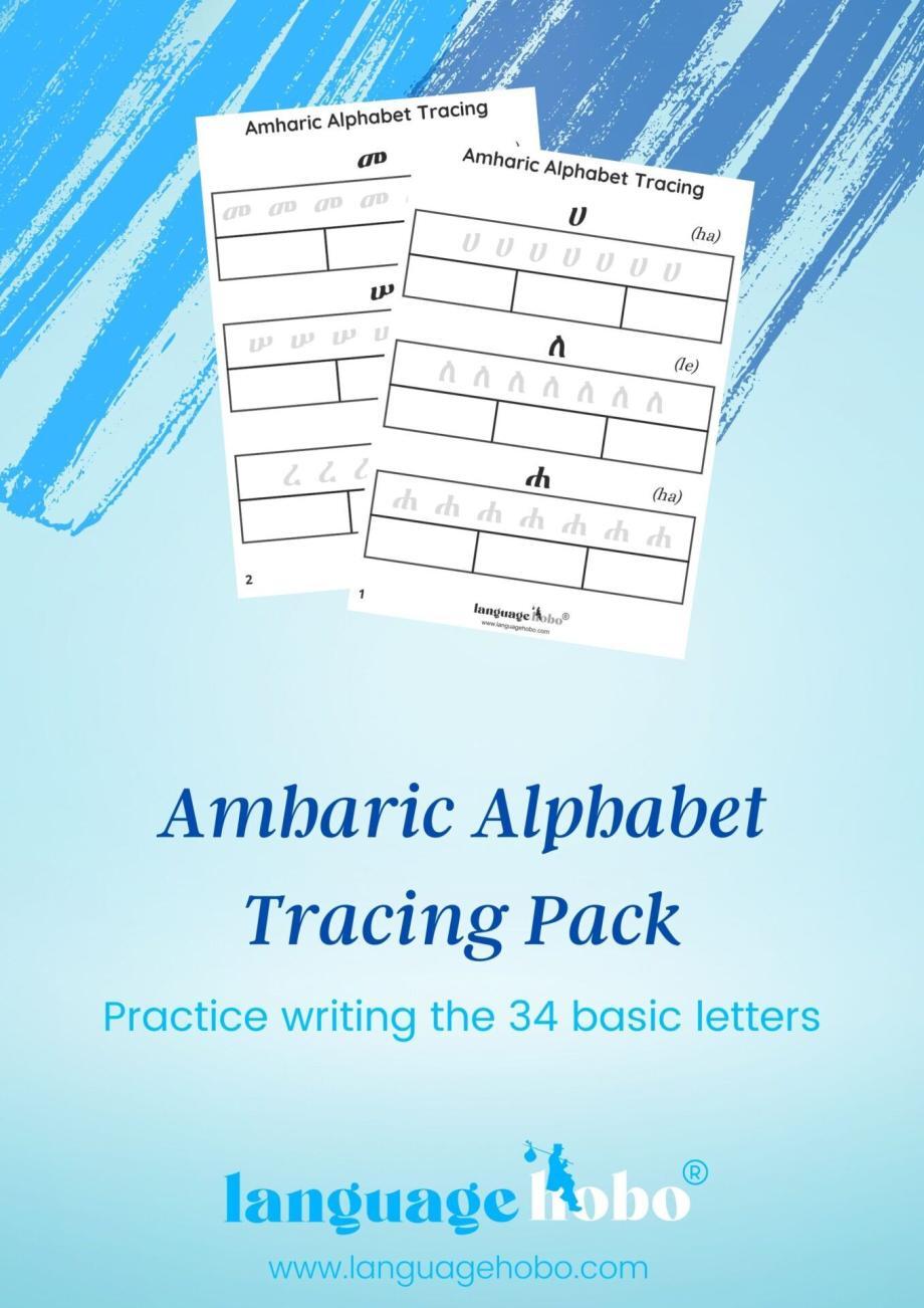FREE Amharic alphabet PDF worksheet download – Language Hobo