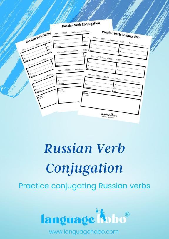 Russian Verb Conjugation Practice [PDF Download] – Language Hobo
