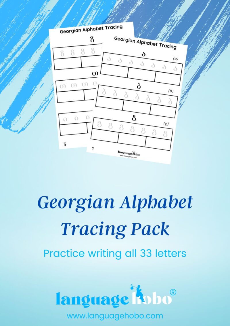 Georgian Alphabet Tracing Practice Worksheets Pack [PDF Download ...