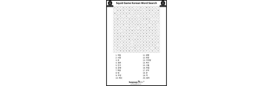 Squid Game Korean 2-in-1 Word Search Puzzle – [FREE PDF DOWNLOAD ...